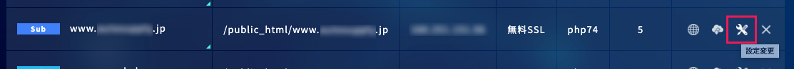XREAのドメイン設定、ドメインウェブ・DNS・無料SSLの設定備忘録 - WEB制作者の備忘録